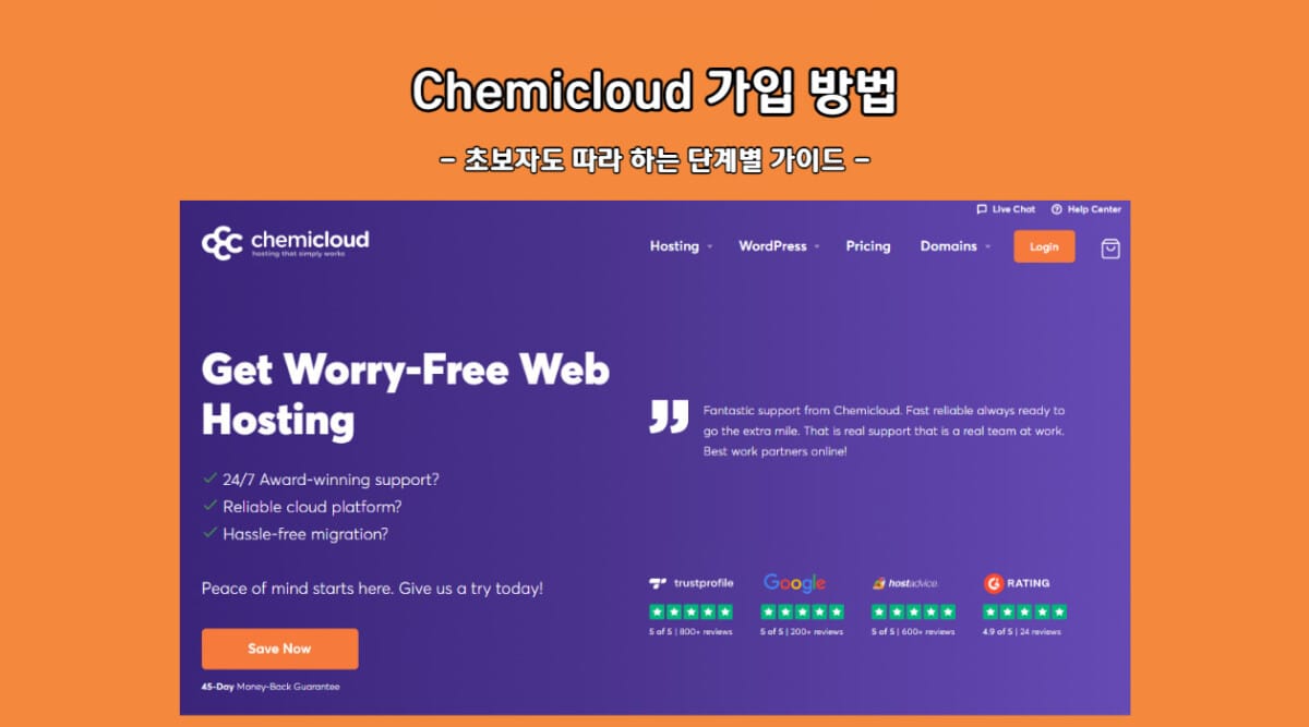 Chemicloud 가입 방법: 초보자도 따라 하는 단계별 가이드 - addthinking